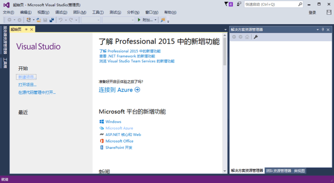 VS2015常用菜单和功能简介 - sdk社区 | 技术至上