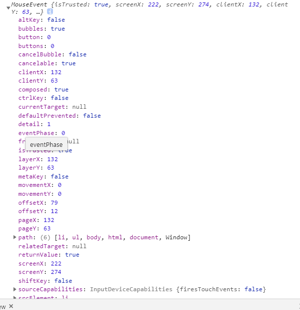 Javascript 事件对象 Sdk社区 技术至上